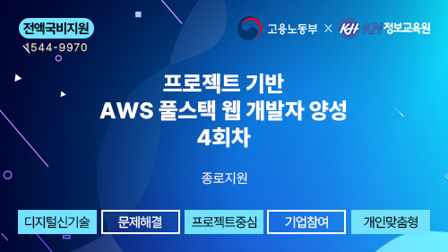 맘잡고 - [국비지원무료-KDT] 프로젝트 기반 AWS 풀스택 웹 개발자 양성 과정 4회차