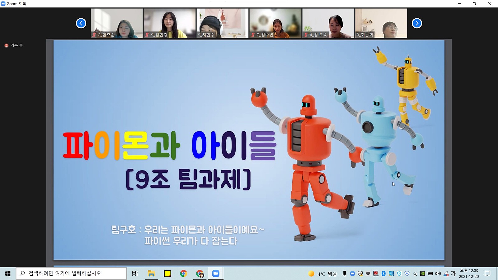 13기 파이썬과 인공지능을 활용한 Swai 교육강사 과정 모의수업 네이버 블로그