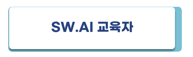 실습 중심 무료 온라인 교육 교육생 모집 공모전 대외활동 링커리어